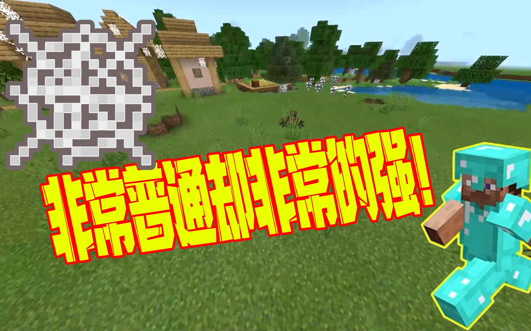 我的世界:最常见的物品 ,竟然可以抵挡爆炸!_我的世界