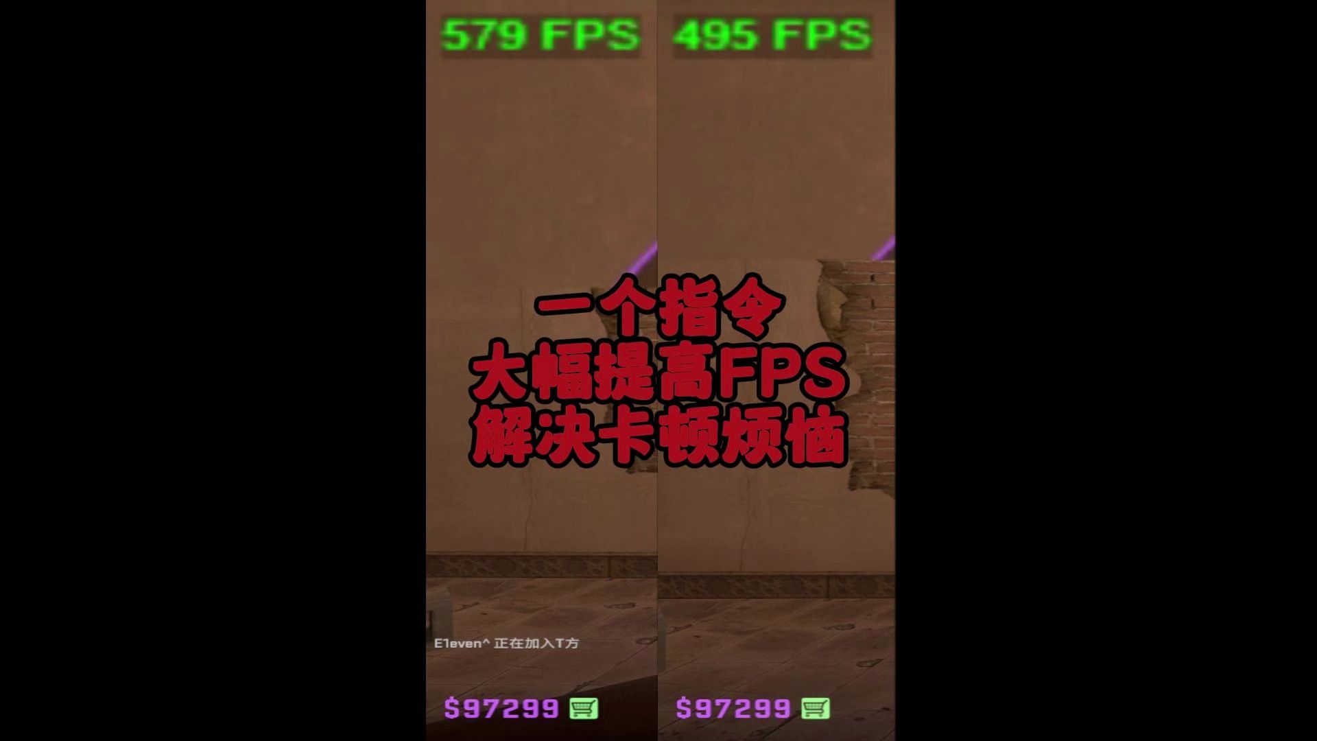 【CS2】一条指令解决FPS低、掉帧烦恼