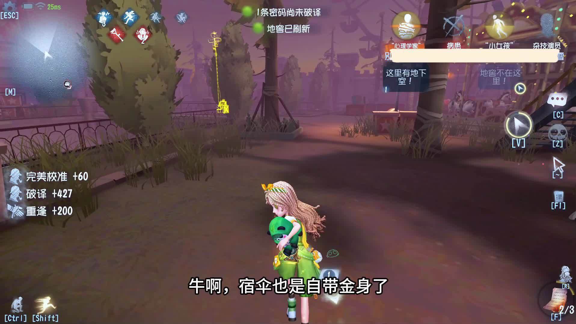 #创出第五人格 #第五开学特辑 宿伞原来自带金身的啊