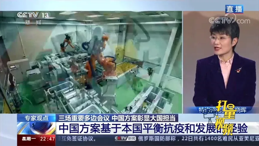 共同推动世界经济复苏,中国提出了何种方案?|环球视线