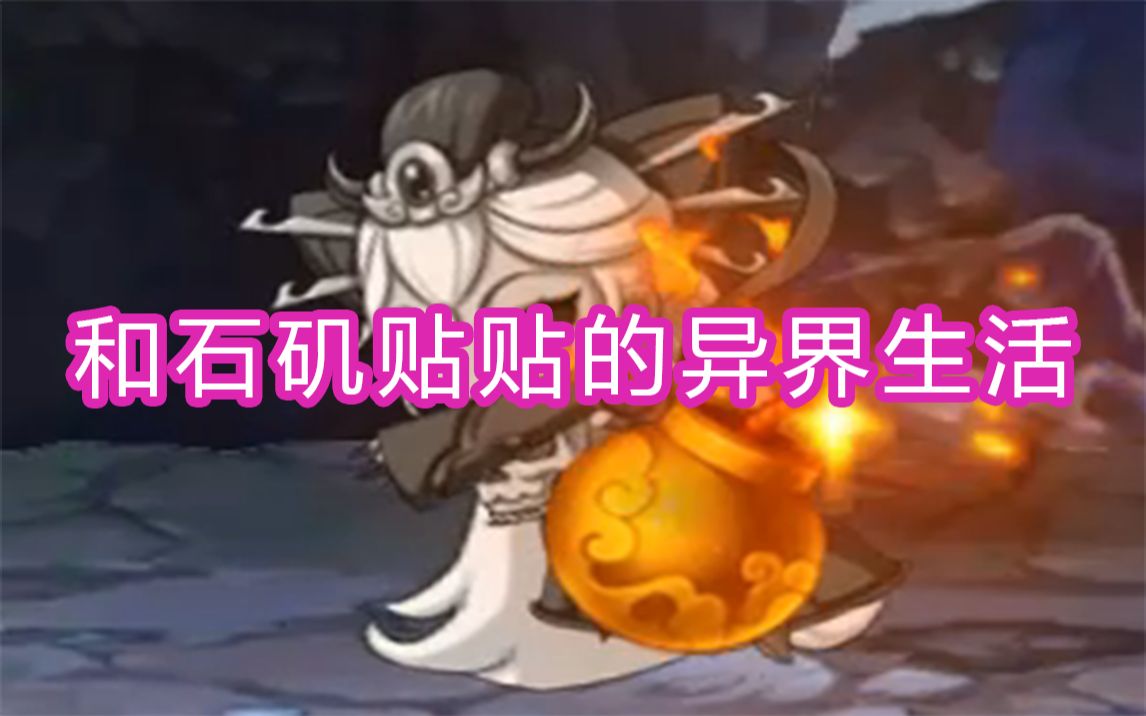【造梦无双】三界轶闻录08 我竟在无双里玩炸弹人?!