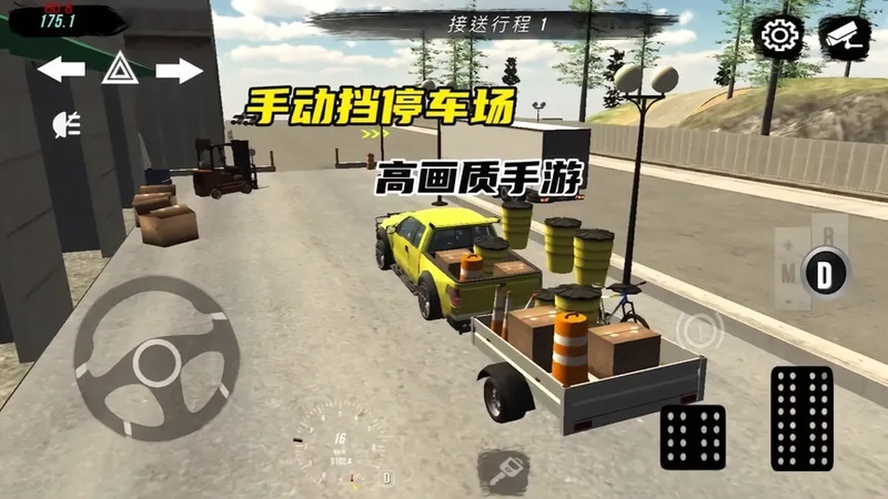 3733游戏盒 手动挡停车场 模拟游戏 这游戏太好玩了