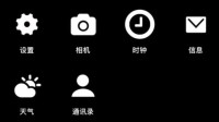 安卓、iPhone 手机如何修改应用图标?