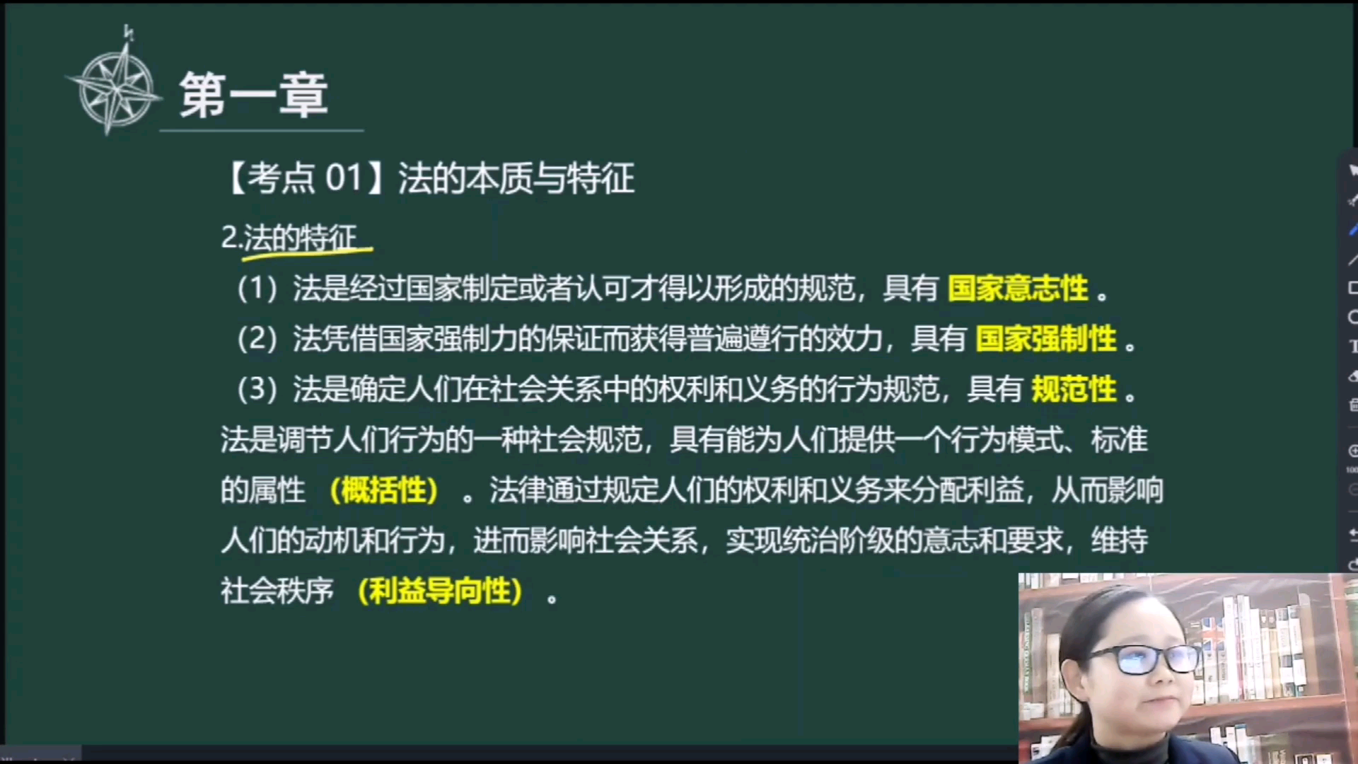 2021初级经济法考试,教材精讲课