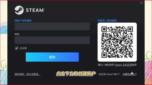 steam账号怎么注册？
