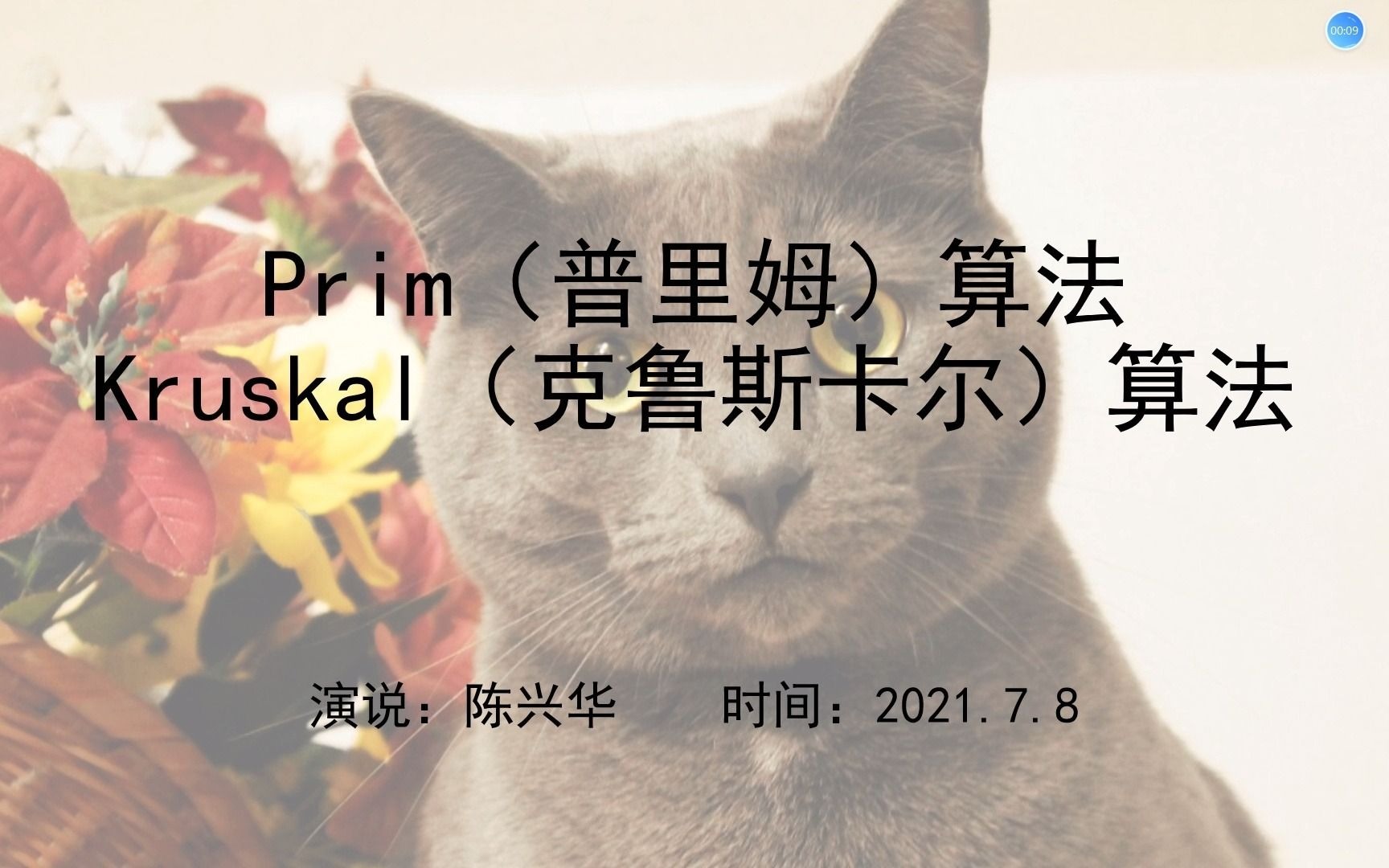 数据结构之prim(普里姆)算法计算最小生成树