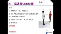G3-科学-第一单元物体的运动-1.1运动和位置-20200305