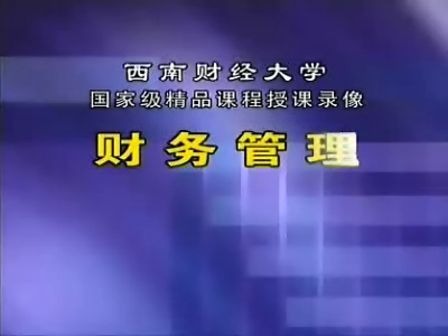 [彭韶兵](全74集)财务成本会计