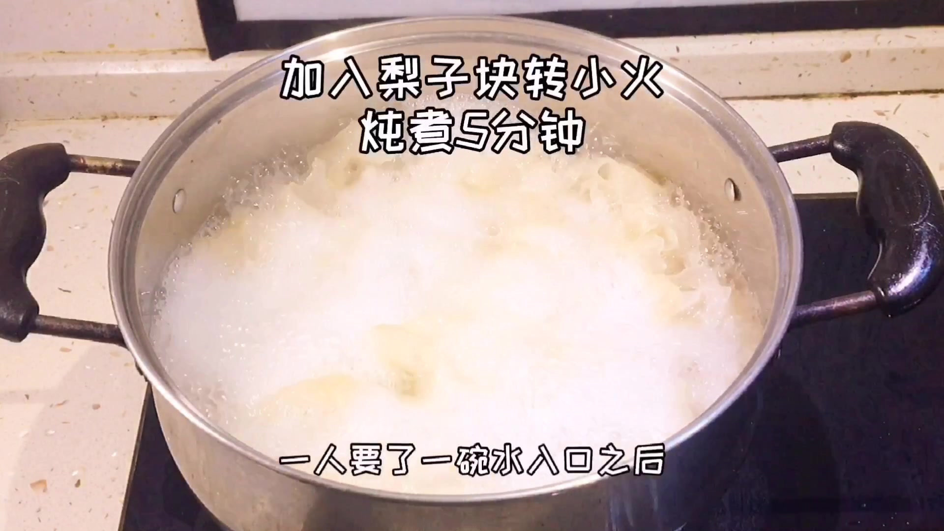 原来小吊梨汤这么简单,配方和做法都告诉你,止咳润肺效果好!