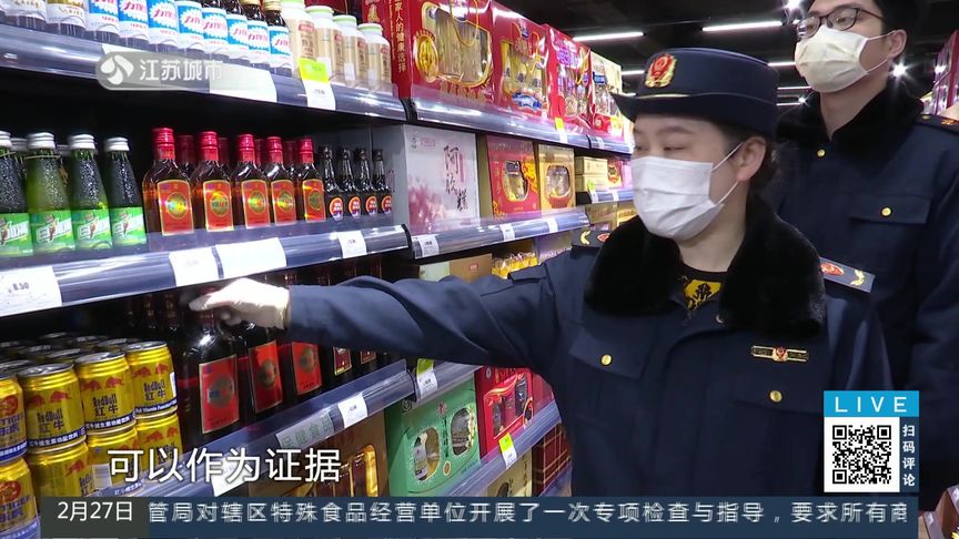 保健品专项行动:严查借防控疫情之名做宣传