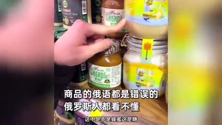 硬核俄货看懵在中国的俄罗斯人:俄语都是错误的,俄罗斯也种不出来榴莲!