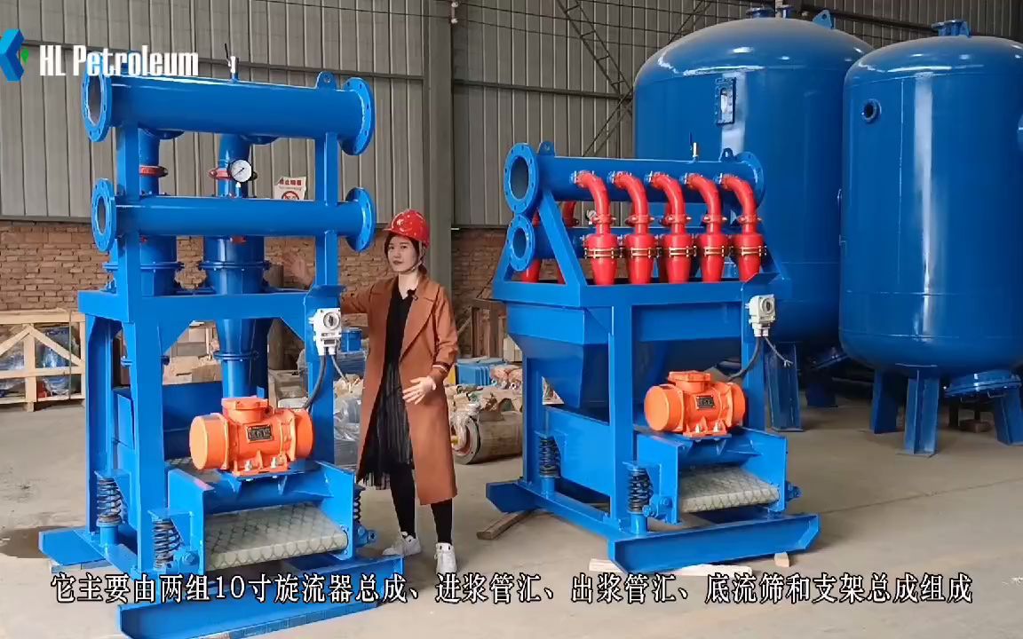 旋流除砂器 除砂清洁器 新型油田钻井液清洁设备