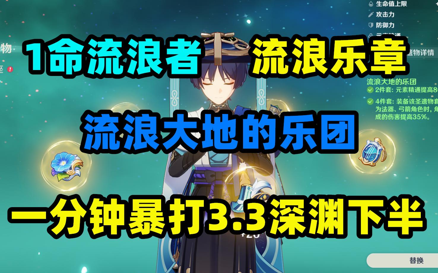 【3.3/散珐温班】1命流浪者66s下半三间,使用流浪乐章流浪乐团暴杀12...