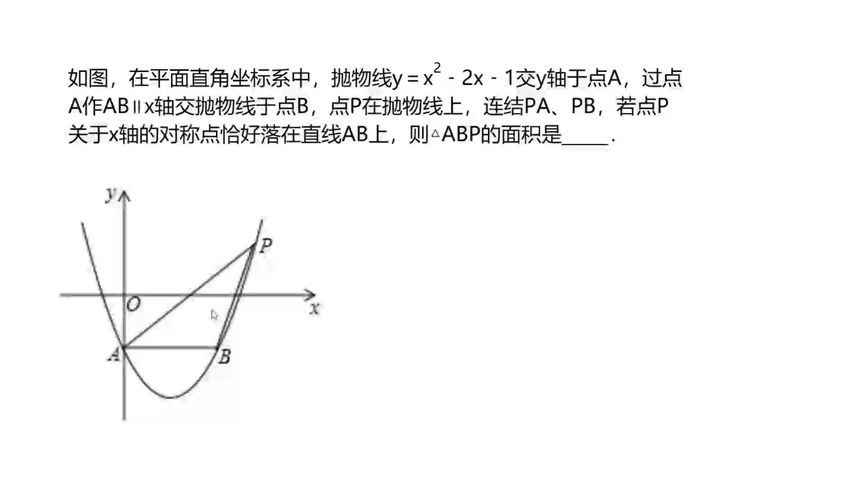 我来教你学函数:二次函数与三角形结合求面积