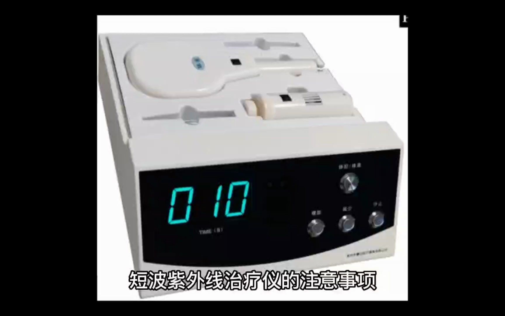 短波紫外线治疗仪|GLY-A紫外线治疗仪|ZYY-9紫外线治疗仪|紫外光治疗...