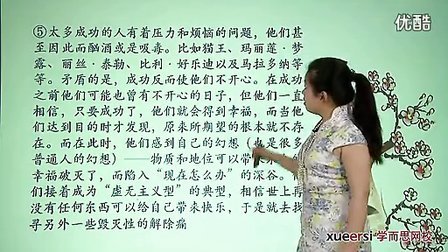 第4讲 中考议论文阅读之梳理论证结构 3