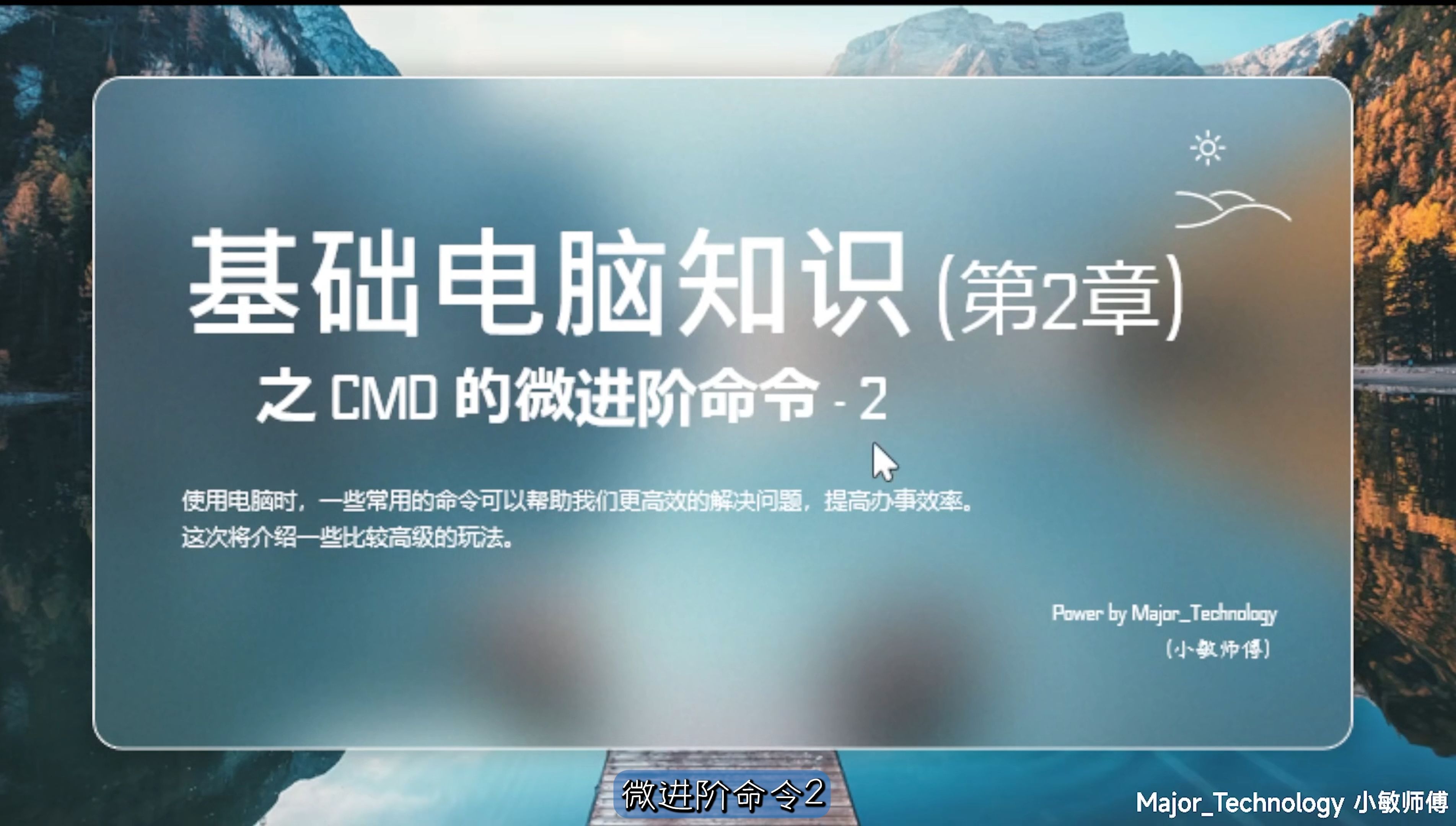 你真的会使用Windows吗?CMD进阶命令2