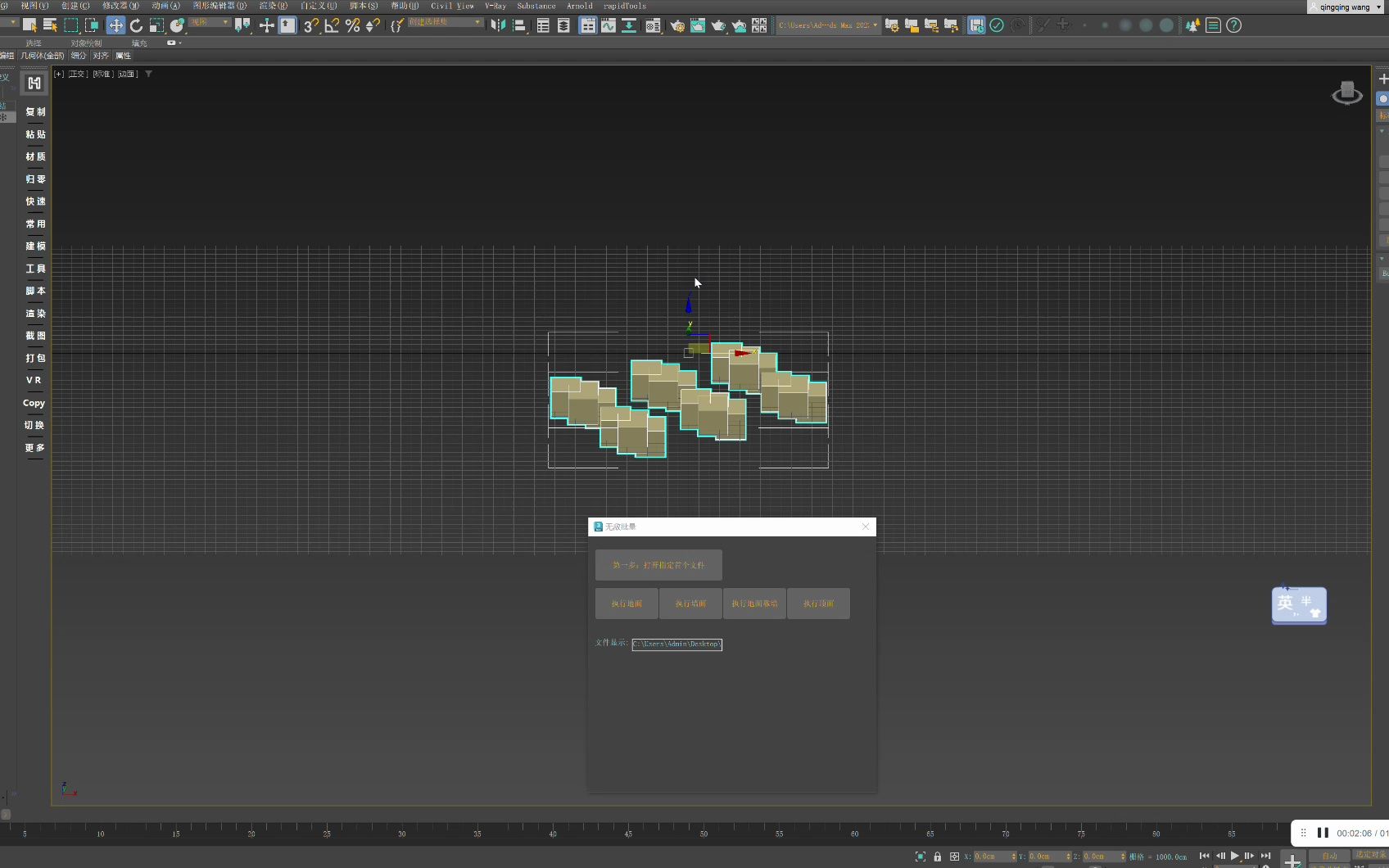 3DSMAX 也可以批量处理模型了,太好了,终于不用加班喽