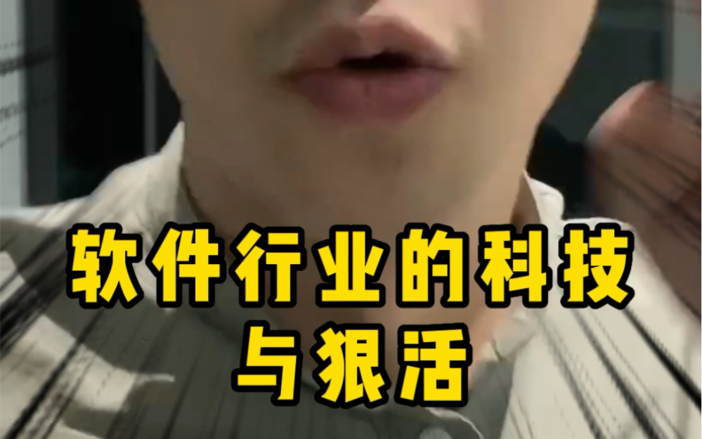 软件行业的科技与狠活!app原生开发和非原生开发有什么区别?