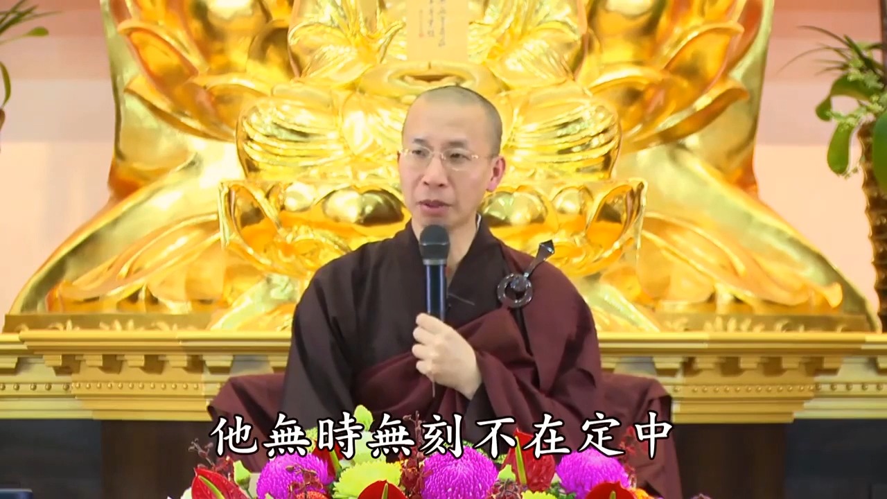 无量寿经报恩谈 007 | 定弘法师