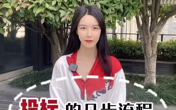 想投标却无从下手, 几个步骤教会你。#政采云 #招投标 #投标 #标书 - ...