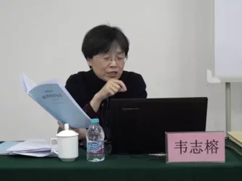 09韦志榕:地理学业质量标准与命题建议解读