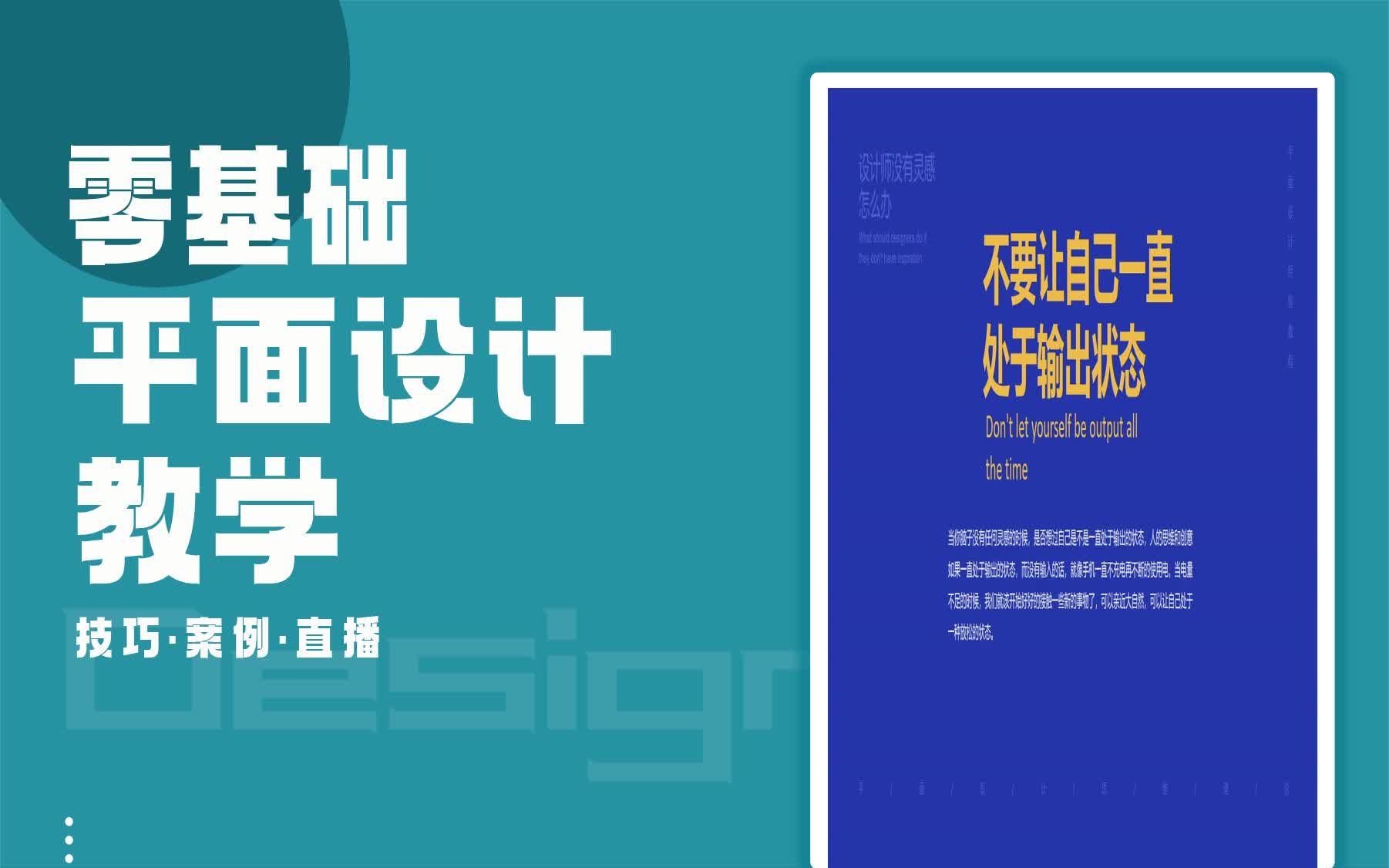 【CDR就业培训】金钱树理财LOGO设计 cdrx4基础图文教程