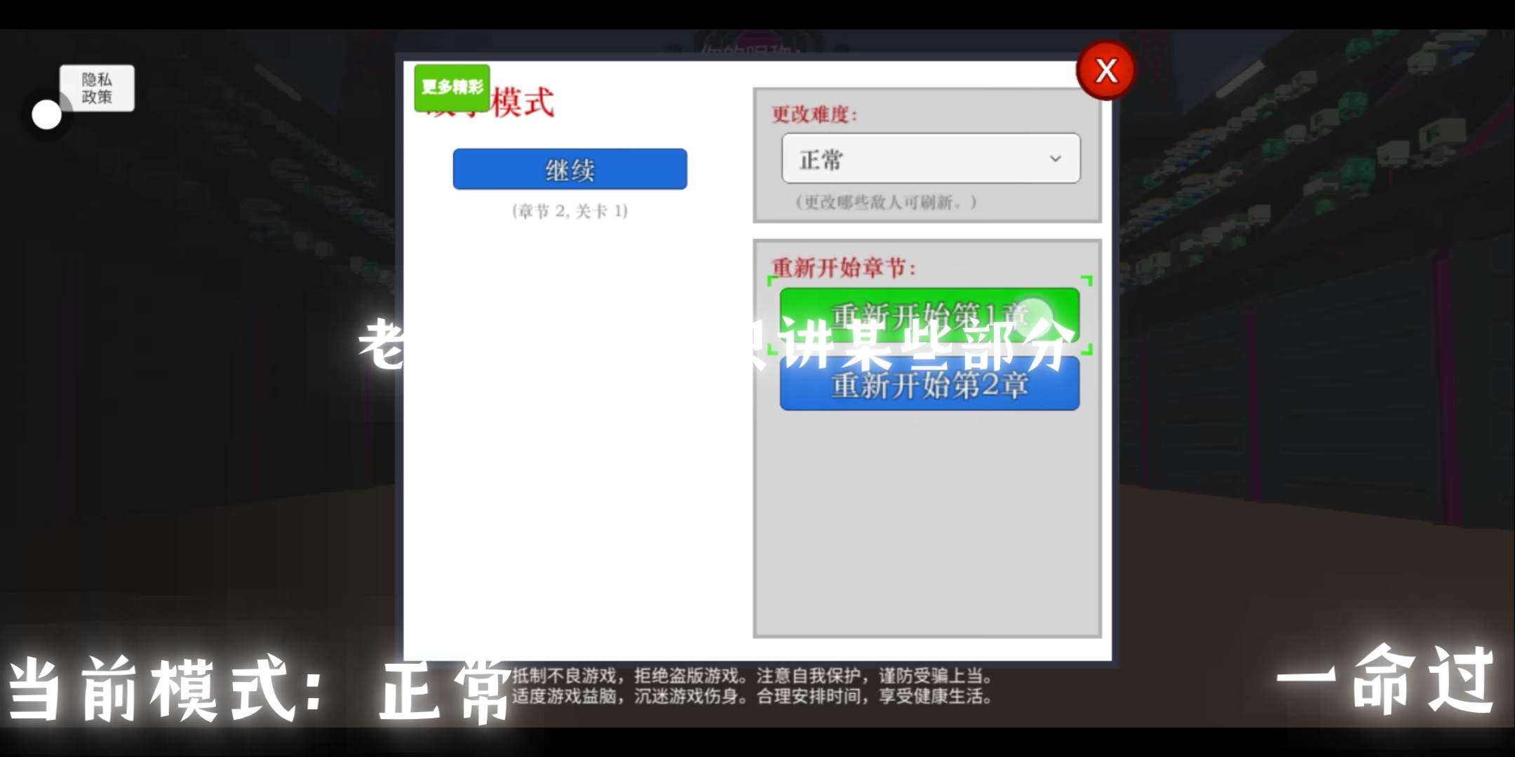 机器人角斗场故事模式第二章通关