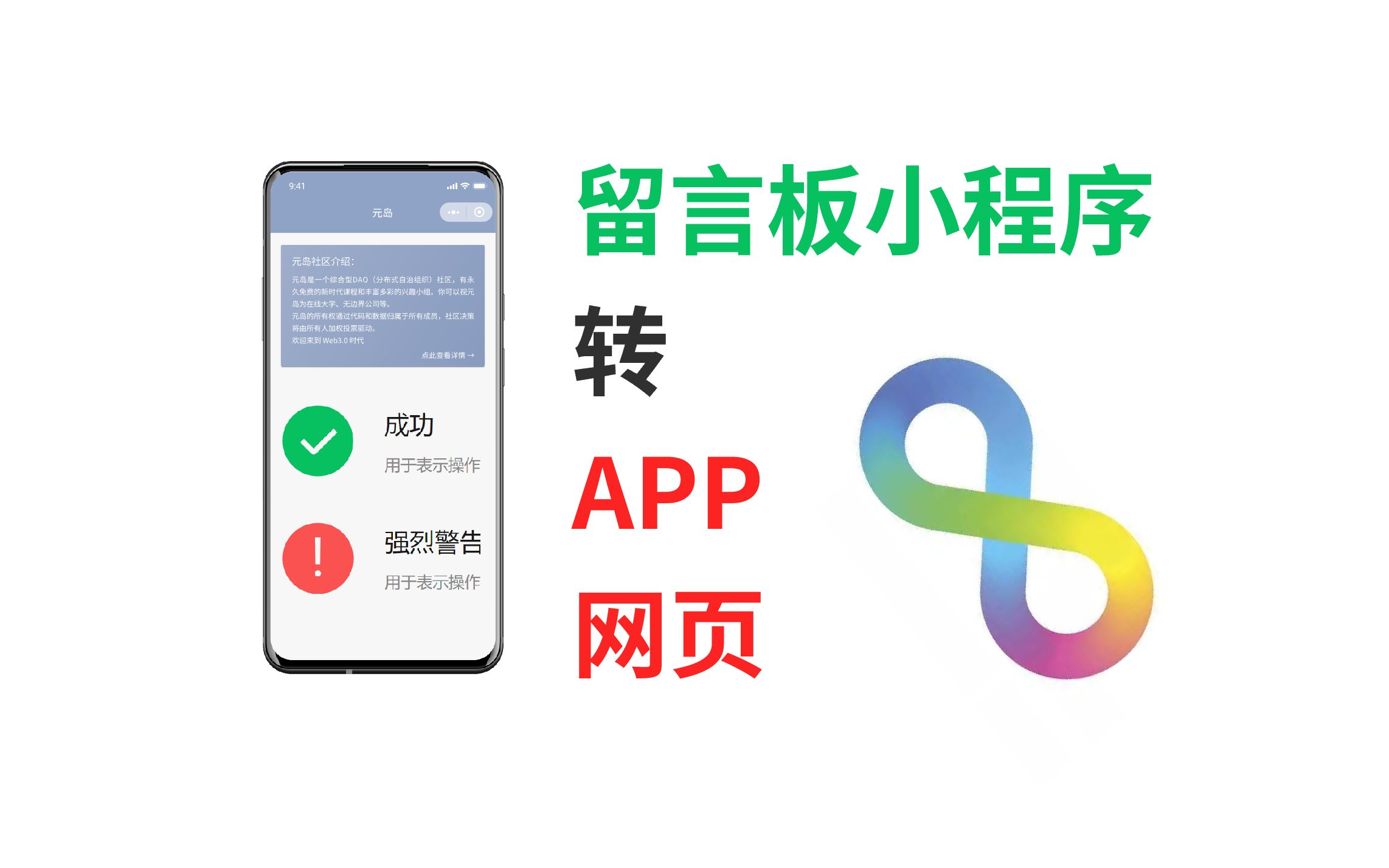 同时写APP、小程序和网页 - vue+uni-app+unicloud