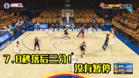 NBA2K21生涯填坑之我被对手超远三分绝杀?