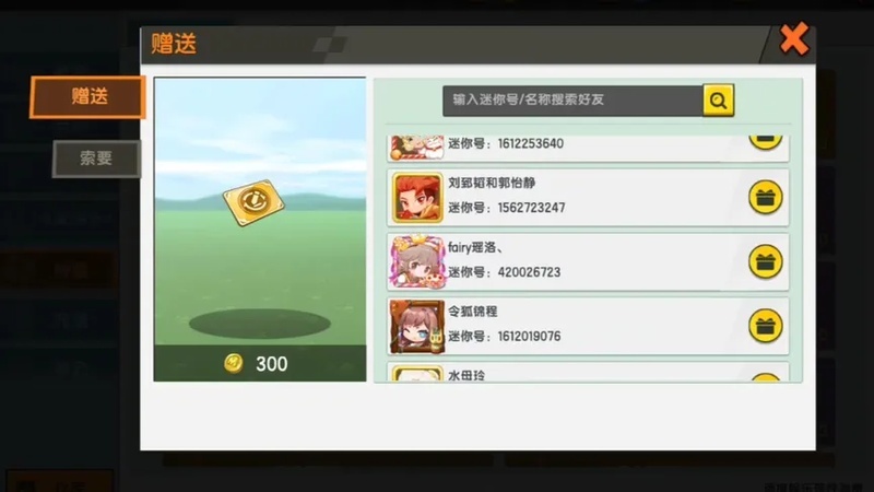 迷你世界:郁梅被盗号了,我来送她改名卡