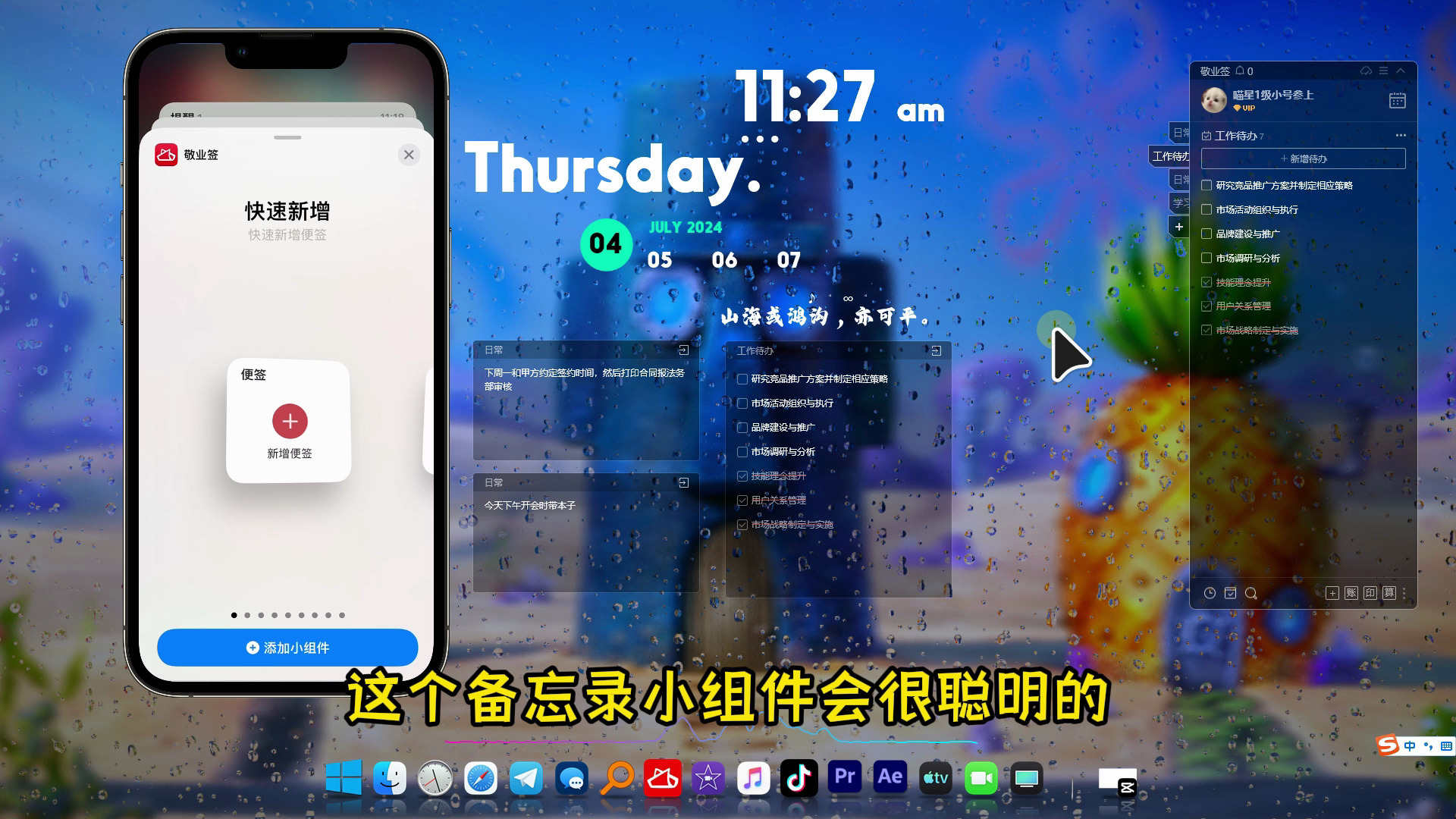 备忘录小组件如何显示内容?