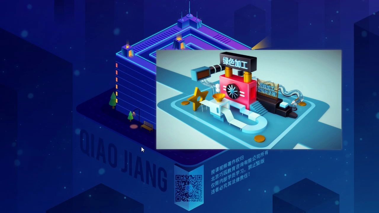 C4D绿色加工厂建模01