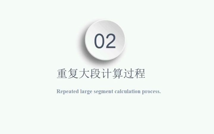 毕业论文凑字数的方式02重复大段的计算过程#干货分享#毕业论文-