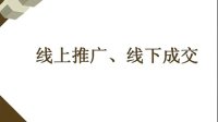 传统行业最有力的营销模式