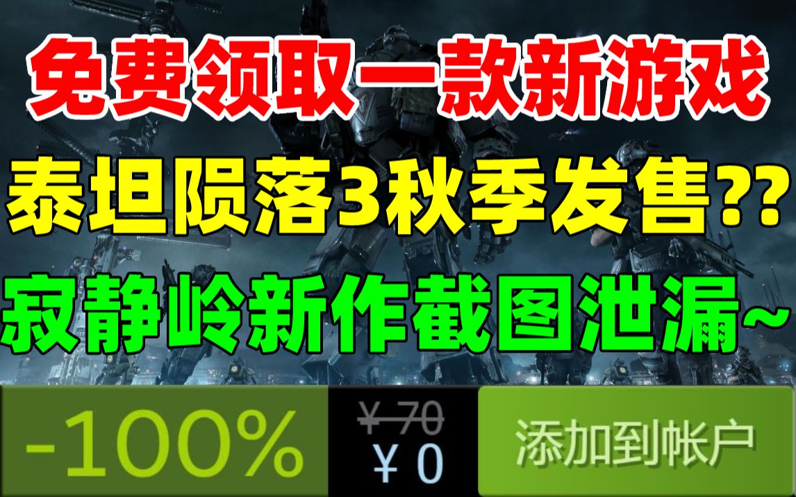 ...截图疑似泄漏,随后爆料者帐号被封锁|《猫娘乐园》《森林》史低促销!
