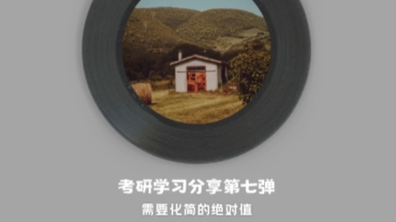 绝对值也是一种运算符号