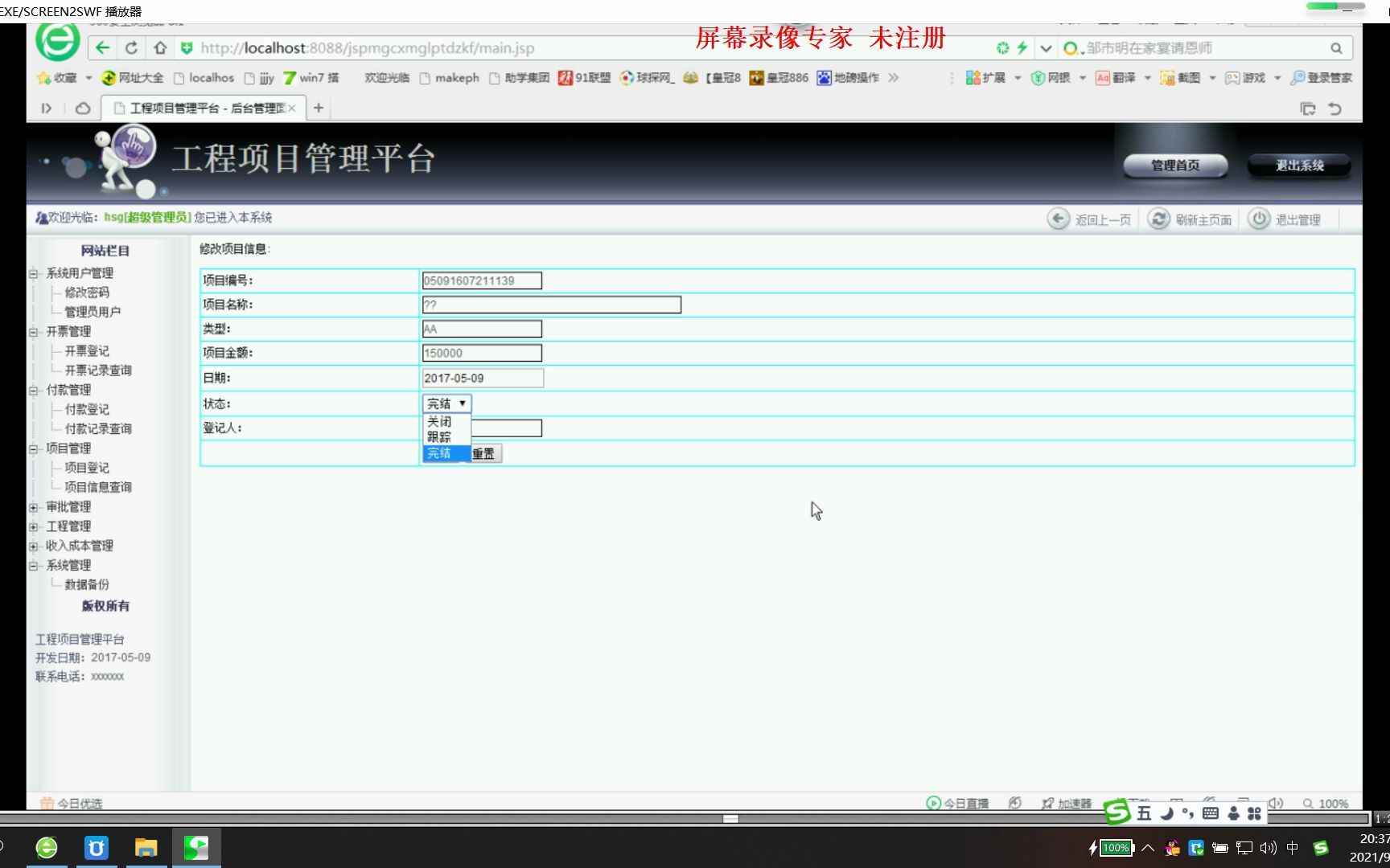 jsp70254工程项目管理平台dzkf94【javaWeb毕业设计】