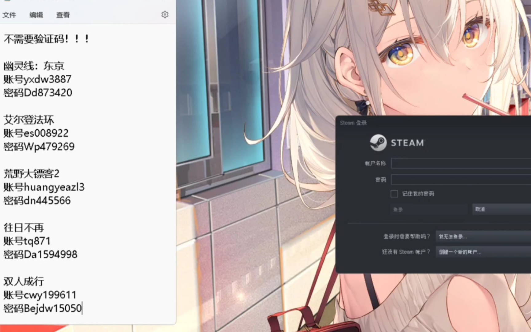 最热门五款游戏,账号密码在简介 [都不需要验证码]