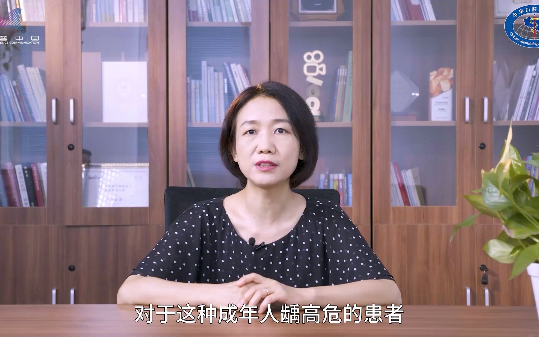 ...科学辟谣”短视频】2022年全国爱牙日系列活动 口腔常规诊疗 (三)