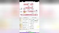隔断软件合并门头板的操作