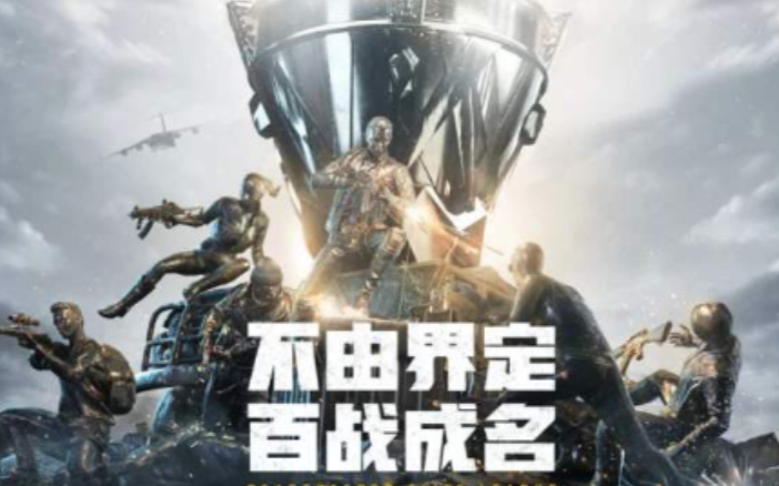 和平精英:如何调节基础设置【冷门知识】