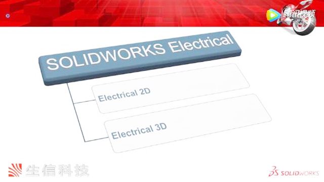 操作视频|SolidWorks Electrical入门级基础学习一