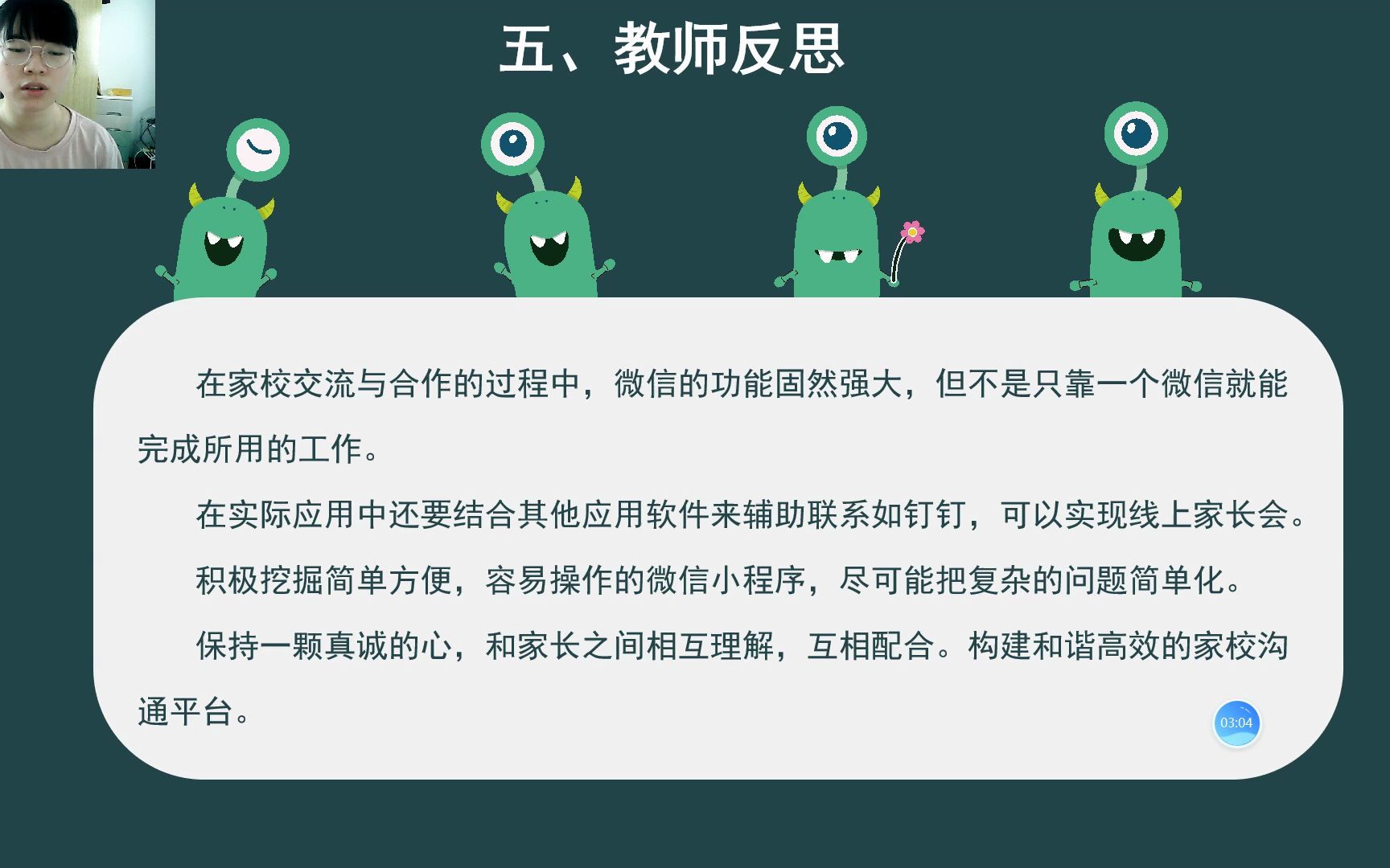 B7家校交流与合作