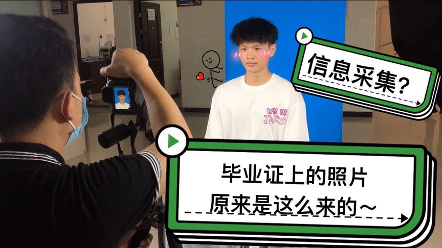 『小宋的vlog』大学生信息采集?毕业证照?毕业季已经悄悄地来了