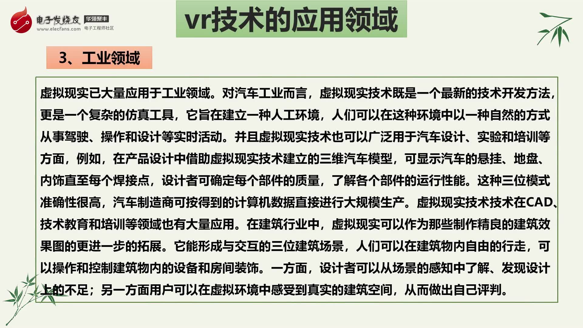 【VR】vr技术的应用领域