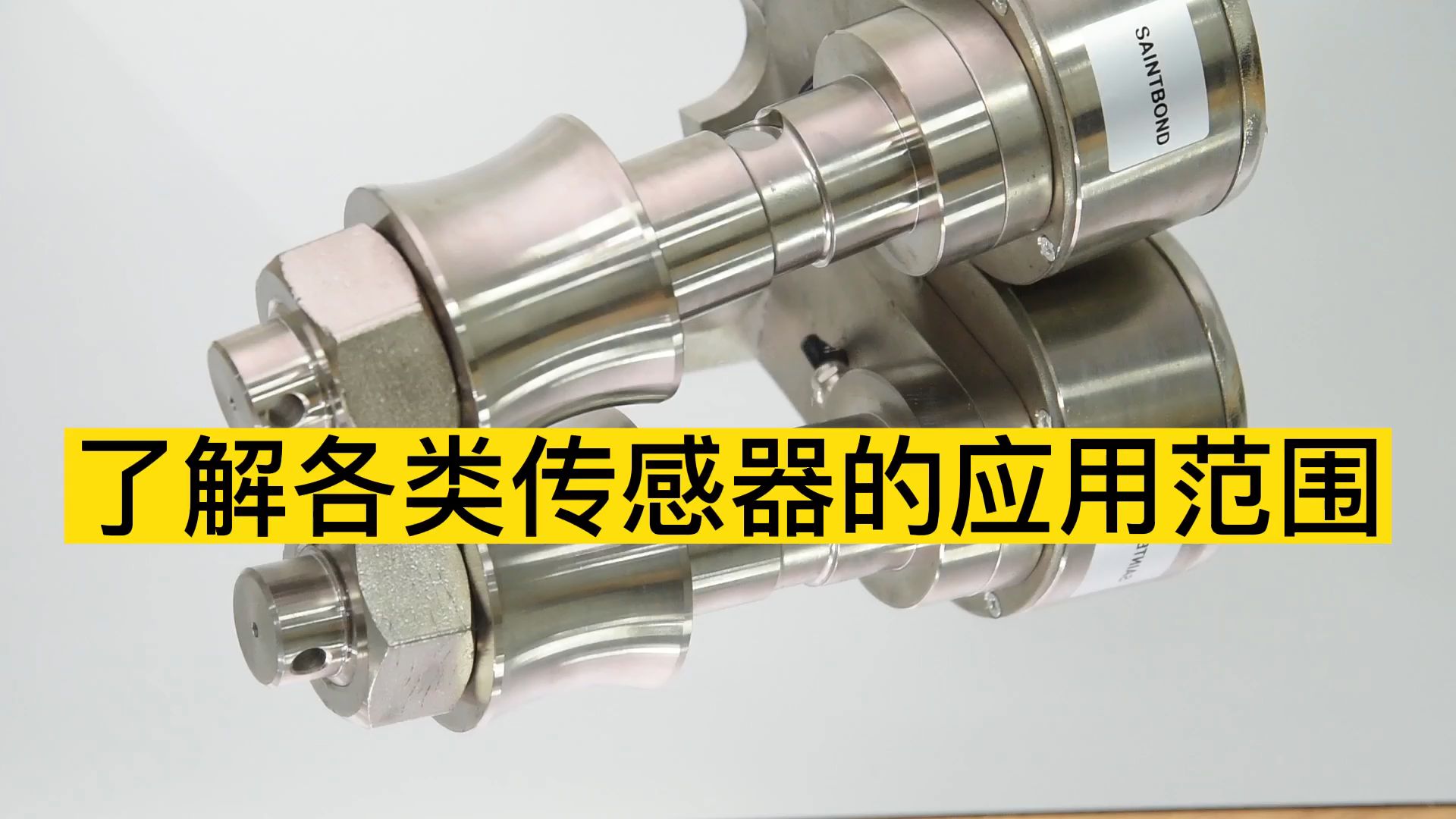 了解各类传感器的应用范围