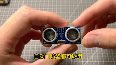 超声波距离传感器