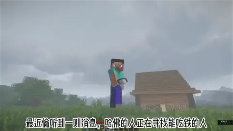 抓能吃铁的人,我得赶紧逃跑我的世界沙盒游戏
