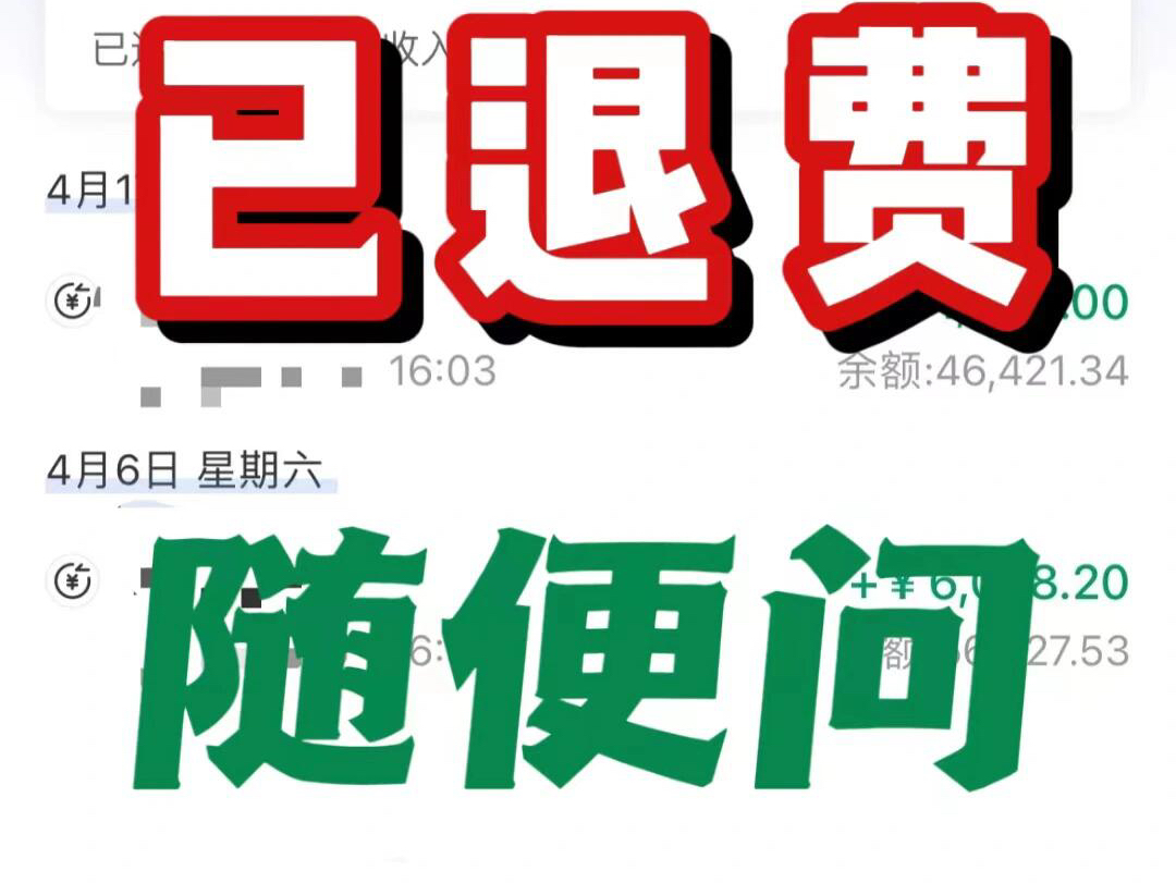《无需起诉,一个电话让教育机构主动退费全攻略》
